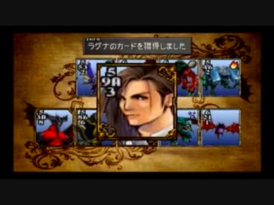 【FF8】FinalFantasyⅧ_part12【2018】 - ニコニコ動画