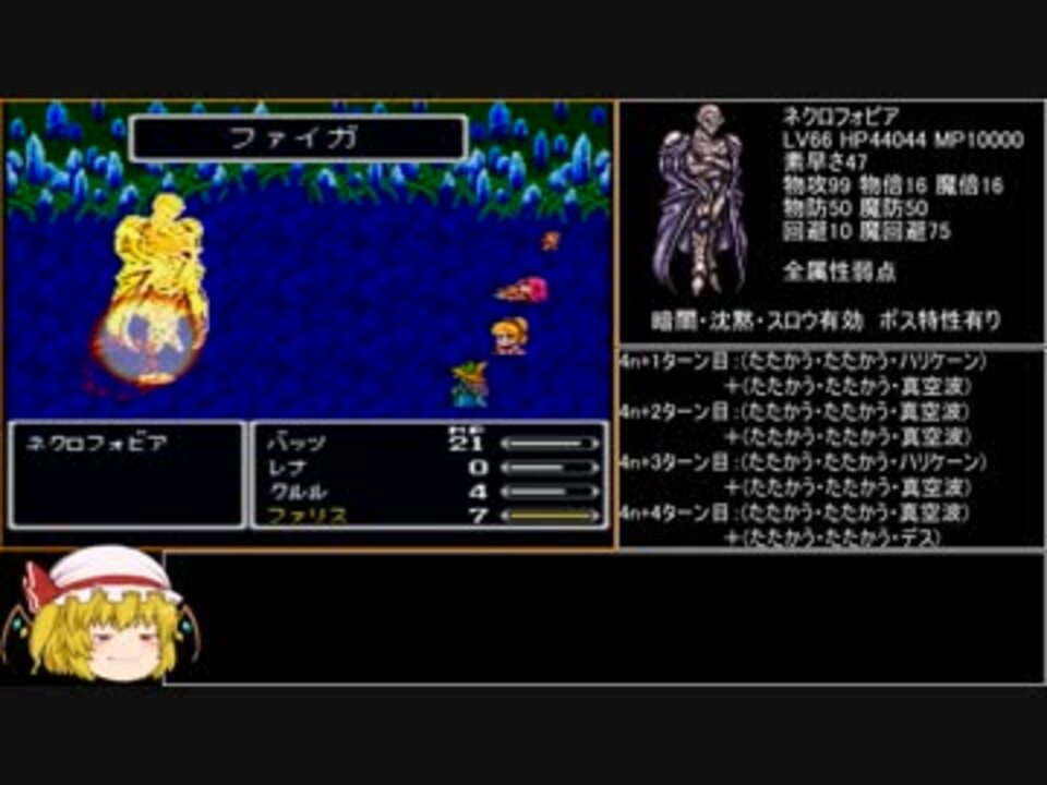 【ゆっくり実況】FF5低レベルABP0アイテム禁止縛り part27.5 - ニコニコ動画