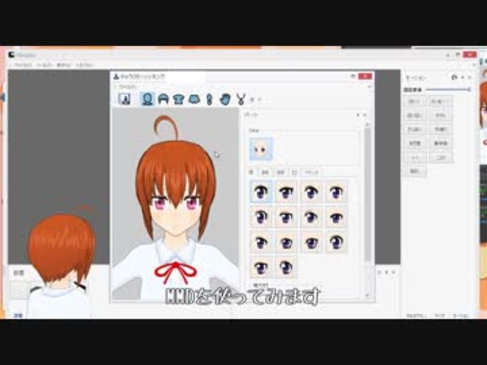 [無需要系VTuber]#06 MMDを触ってみる[Hitogata] - ニコニコ動画