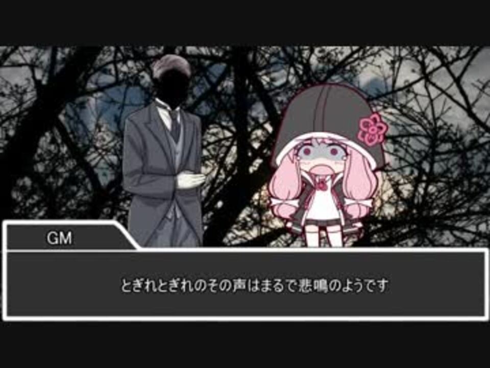 【クトゥルフ神話TRPG】かみさまへのおいのり partFinal【実卓リプレイ】 - ニコニコ動画