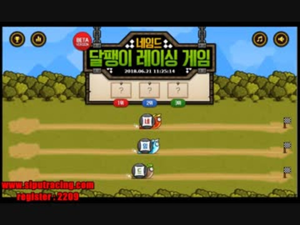 balap siput racing online - ニコニコ動画