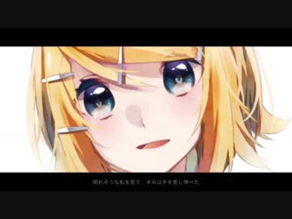 【鏡音リン】空を歩いて生きていく【オリジナル】 ニコニコ動画
