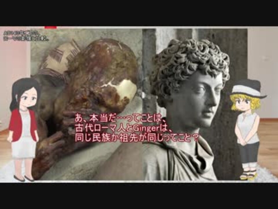 【ゆっくり解説】古代エジプトのミイラを紹介【Ginger / Gebelein Man】 - ニコニコ動画