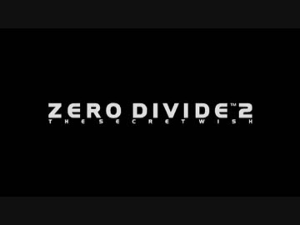 対戦動画（ZERO_DIVIDE2） - ニコニコ動画