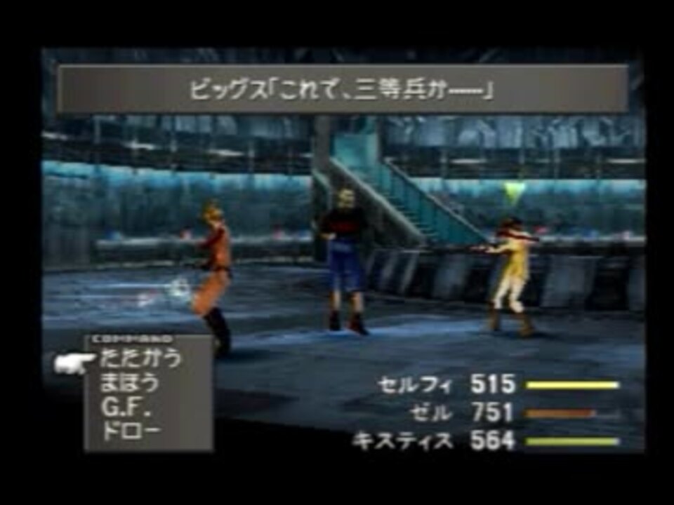 【不朽の名作】 ファイナルファンタジー8を1人で実況 Part15 【FF8】 - ニコニコ動画