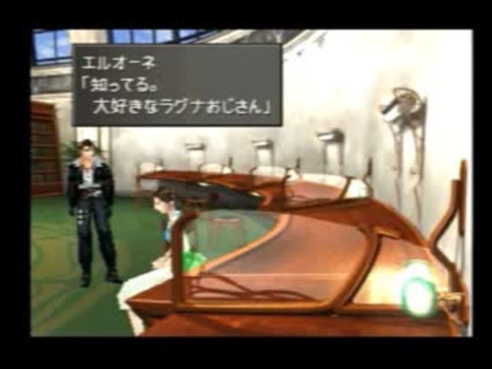 【不朽の名作】 ファイナルファンタジー8を1人で実況 Part19 【FF8】 - ニコニコ動画