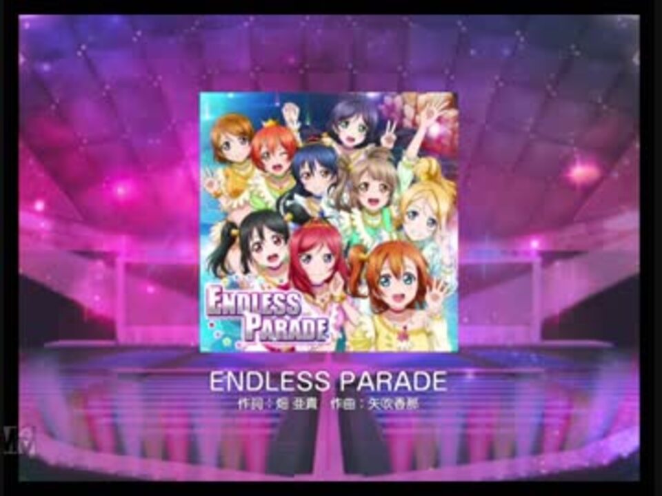 スクフェス ENDLESS PARADE [MASTER] - ニコニコ動画