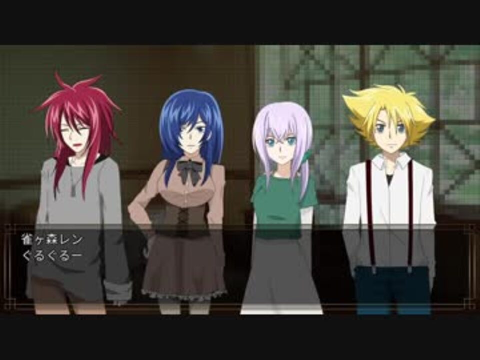 【VG】番長と2Pとレン様と暗殺者でCoC 2回目後編【CoCTRPG】 - ニコニコ動画