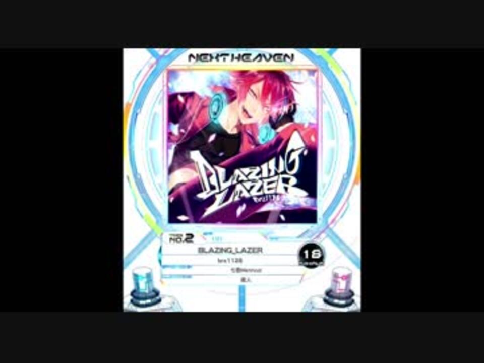 【SDVX】BLAZING_LAZER【MXM】 - ニコニコ動画