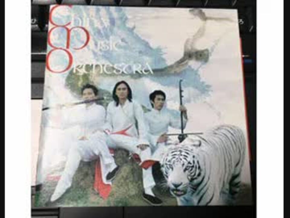 RYDEEN(China Music Orchestra) - ニコニコ動画