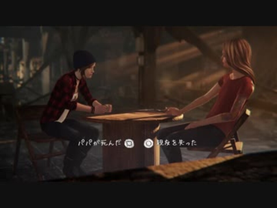 ライフイズストレンジ ビフォア ザ ストーム 39 工場へ - ニコニコ動画