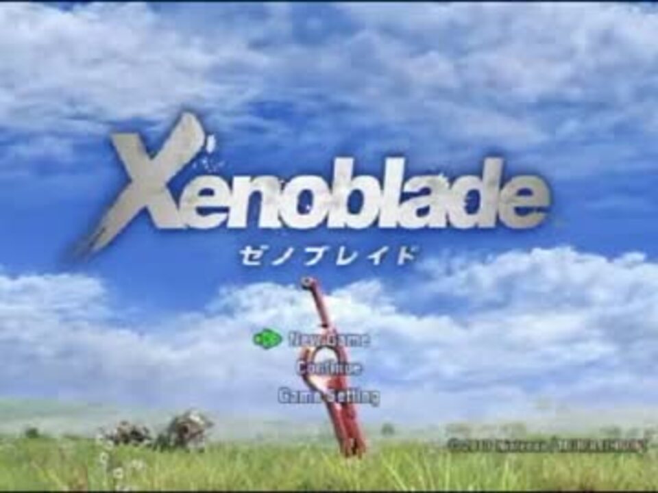 【実況】キズナを深めるrpg【ゼノブレイド】part1 ニコニコ動画