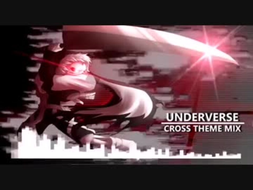 【Underverse】Cross Theme Dual Mix - 1.【Underverse】Cross Theme Dual Mix ...