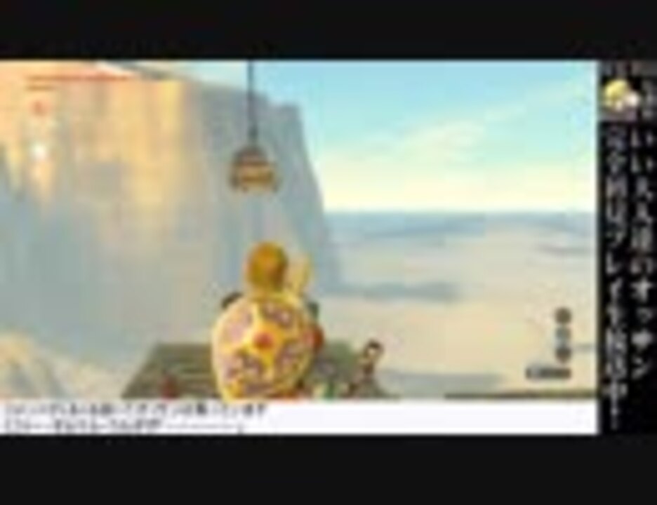 【ｾﾞﾙﾀﾞの伝説botw】オッサンの初見プレイ生放送 第26回【いい大人達】 再録 Part2 ニコニコ動画