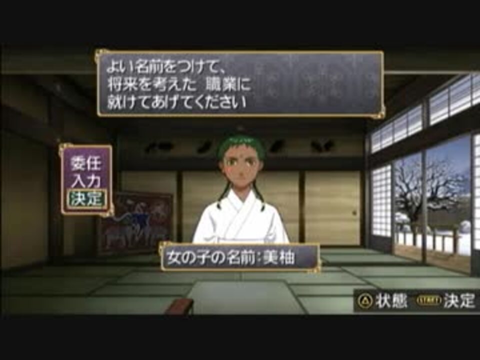 俺の屍を越えてゆけ！俺屍を実況だ！part22 ニコニコ動画