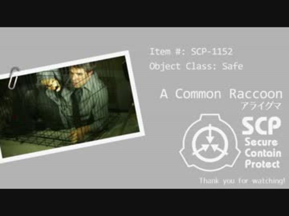 SCP-1152【ゆっくり朗読】 - ニコニコ動画