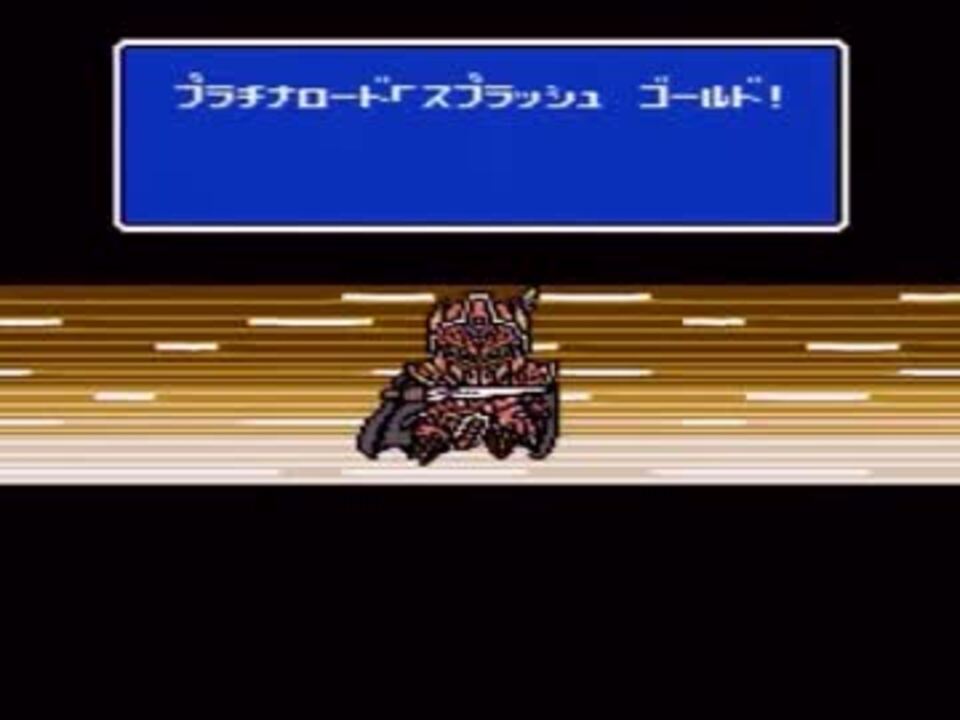 Sdガンダム外伝 ナイトガンダム物語3 伝説の騎士団を実況したかった。 その18 ニコニコ動画