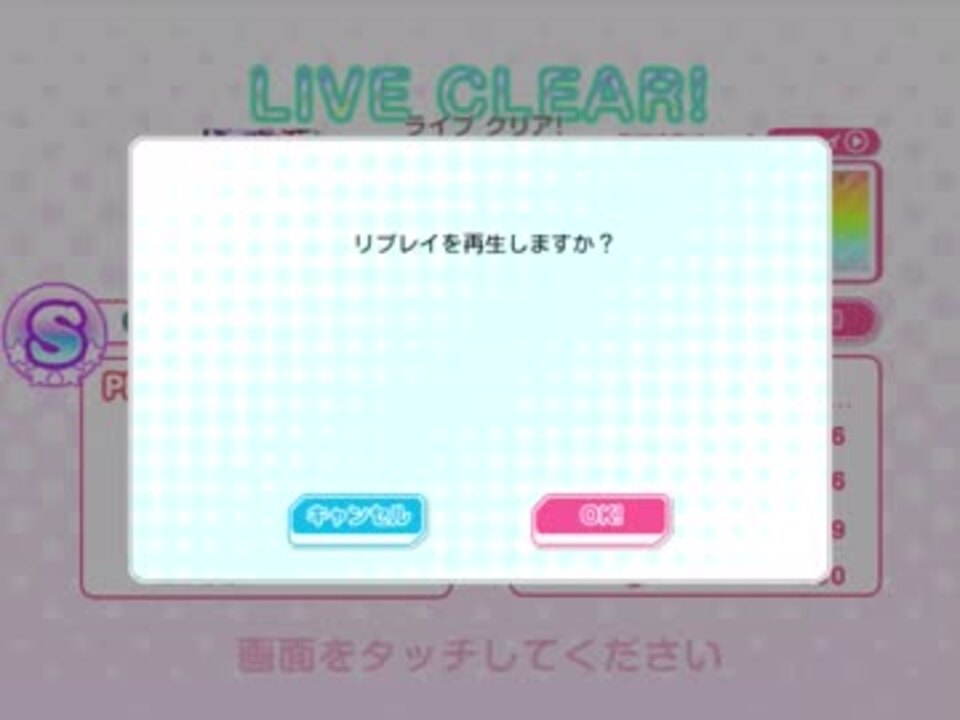 【スクフェス】 プレイ動画 No.32 Dreamin‘ Go! Go!! MASTER - ニコニコ動画