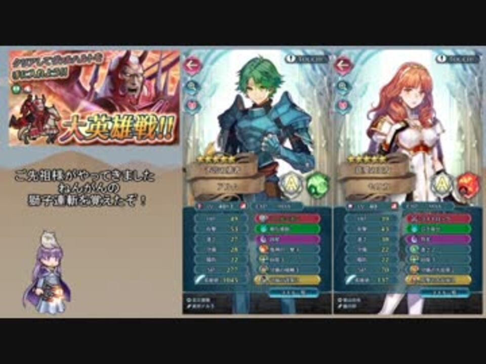 【FEH】ゆっくり大英雄の軌跡54【ヴァルハルトInf】 - ニコニコ動画