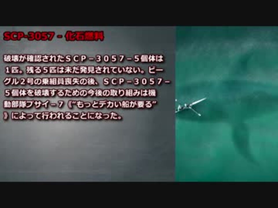 【怪異532】SCP-3057 - 化石燃料 - ニコニコ動画