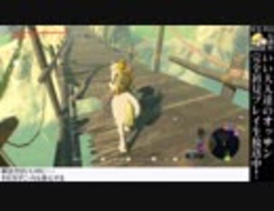【ｾﾞﾙﾀﾞの伝説botw】オッサンの初見プレイ生放送 第27回【いい大人達】 再録 Part3 ニコニコ動画