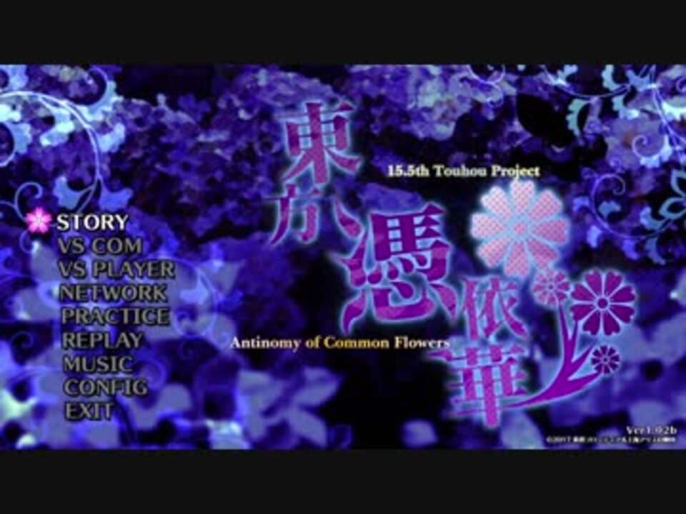 東方憑依華 Bgm＆ss集（承） ニコニコ動画