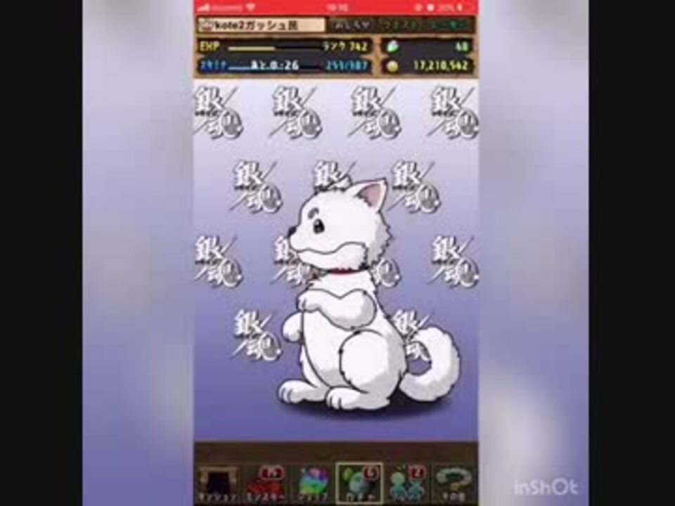 【パズドラ】銀さぁぁぁぁぁぁぁぁあんんん！！回数不明の銀魂ガチャ！【実況】 ニコニコ動画