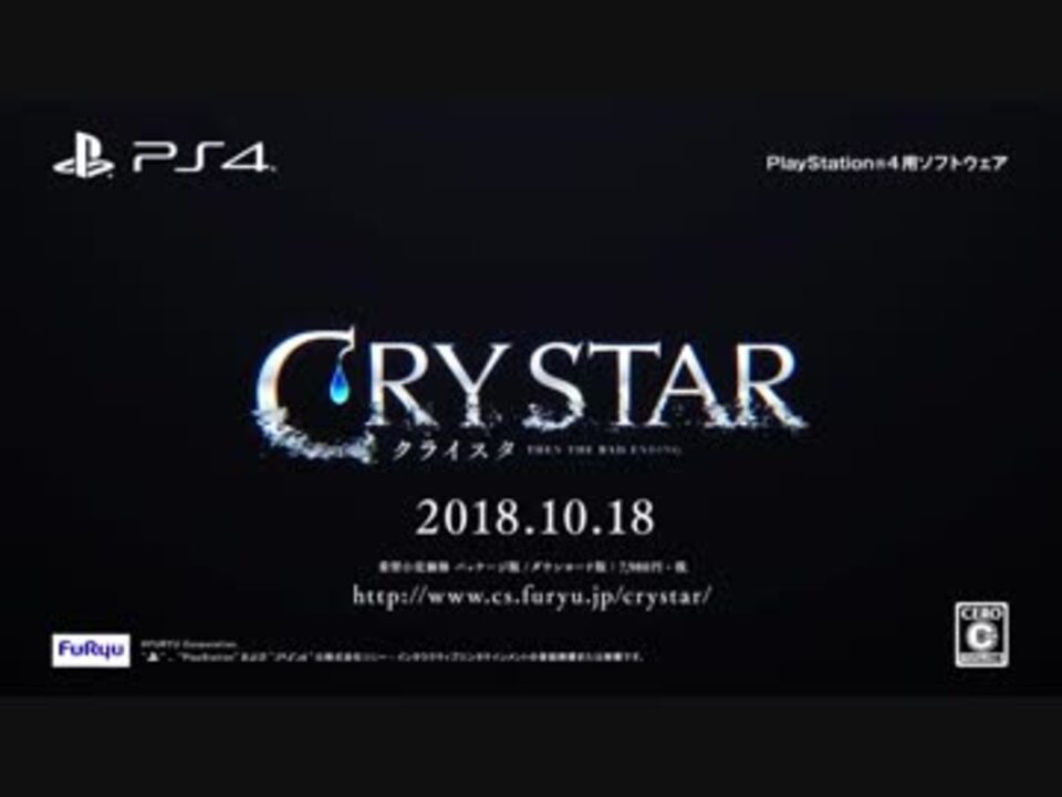 PS4【CRYSTAR -クライスタ-】プロモーションムービー - ニコニコ動画