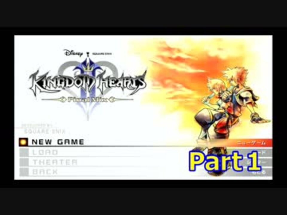 【実況】Lv.1クリティカルに挑戦 Part1【KH2FM(HD)】 - ニコニコ動画