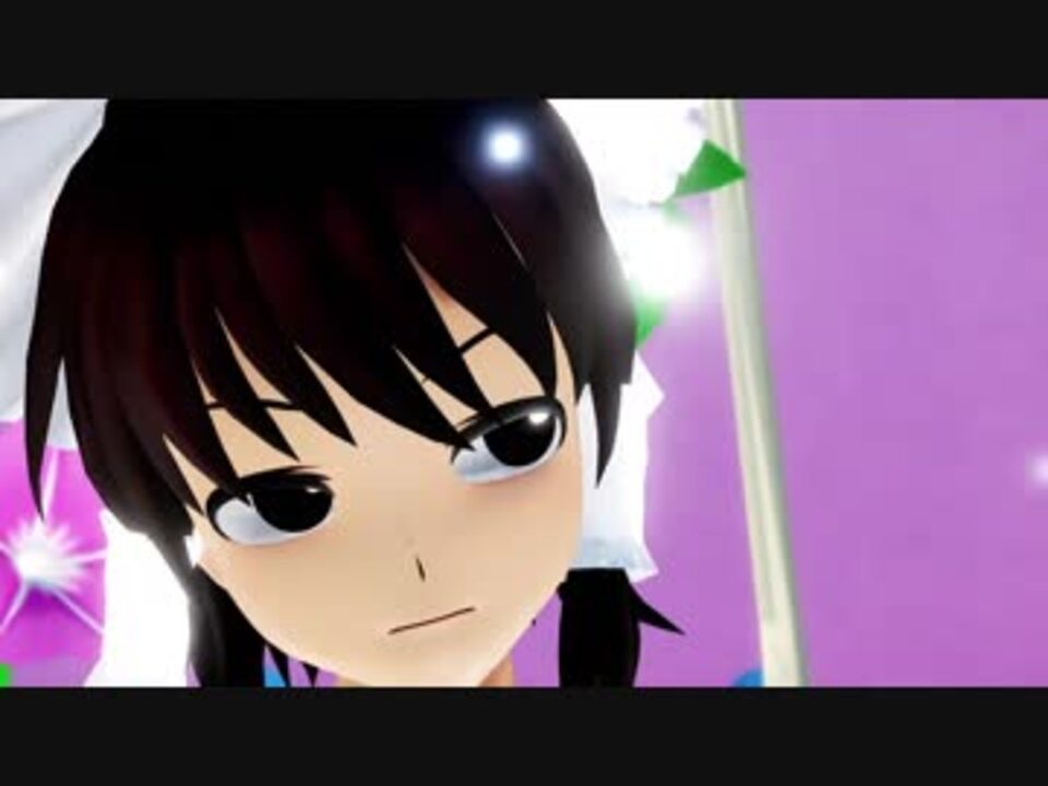 【MMD杯ZERO参加動画】 【18夏MMDふぇすと本祭】 【ありがとう！MMD祭夏】 [東方MMD] 「days」 ISAO式博麗霊夢 ...