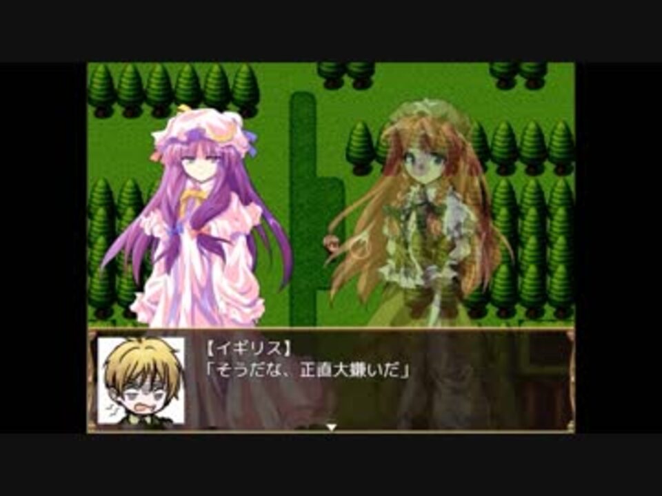 【東方】幻想郷に国家が行くrpgその3【apヘタリア】 ニコニコ動画