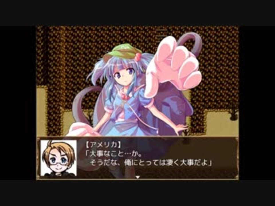 【東方】幻想郷に国家が行くrpgその6【apヘタリア】 ニコニコ動画