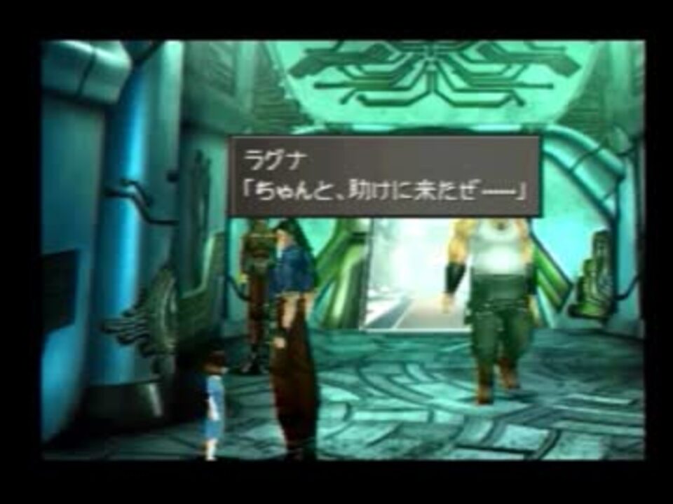 【不朽の名作】 ファイナルファンタジー8を1人で実況 Part30 【FF8】 - ニコニコ動画