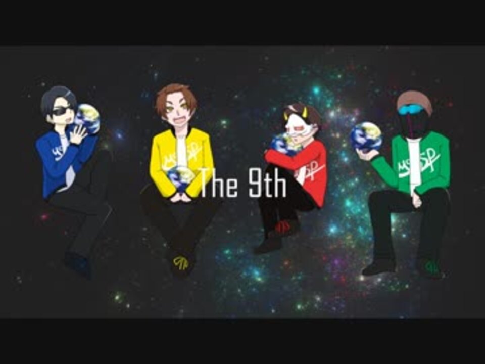 【人力MSSP】9周年なのでT.h.e_9.t.hを歌っていただきました。 - ニコニコ動画