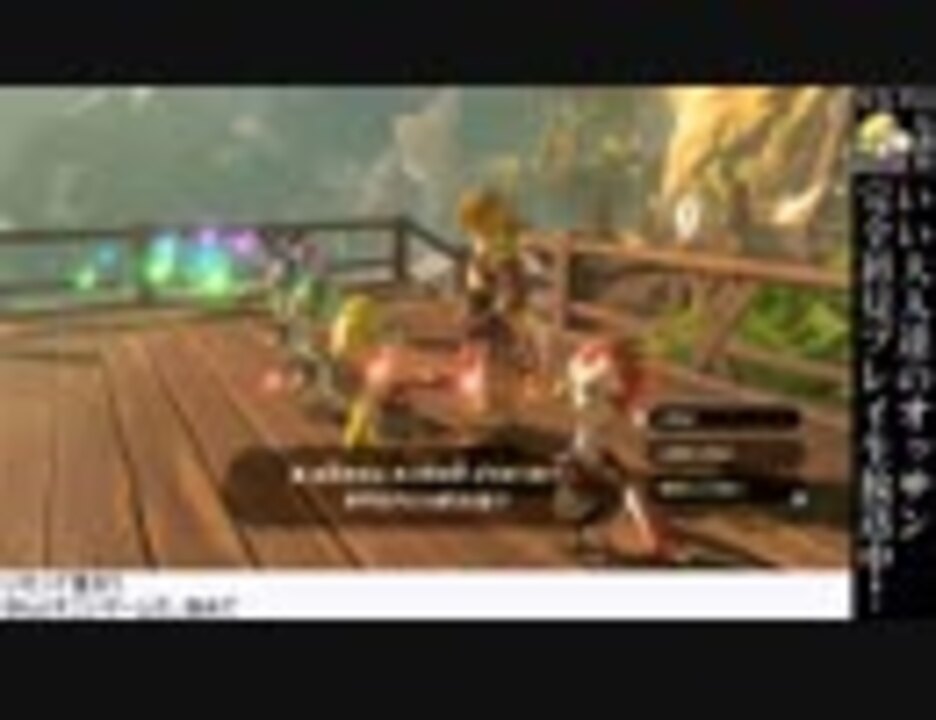 【ｾﾞﾙﾀﾞの伝説botw】オッサンの初見プレイ生放送 第32回【いい大人達】 再録 Part8 ニコニコ動画