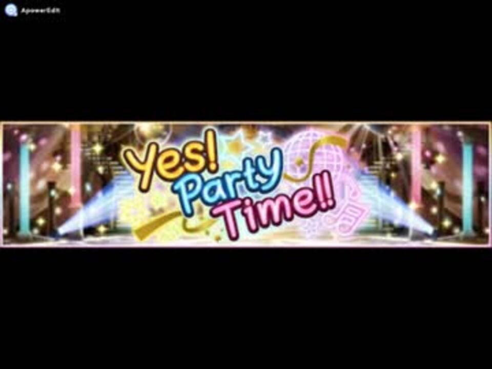 yes party time - ニコニコ動画
