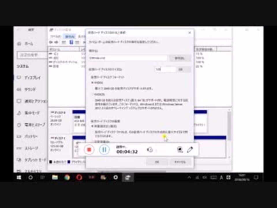 SDカードをVHDにする - ニコニコ動画
