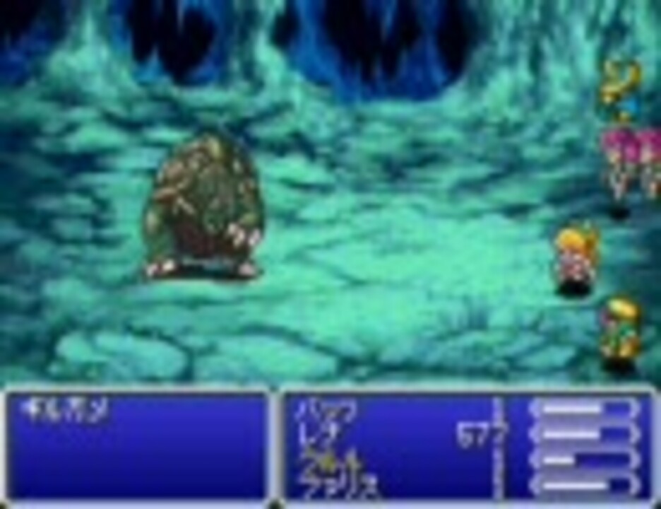 FF5アドバンス ランダムエンカウント禁止プレイ part26 - ニコニコ動画