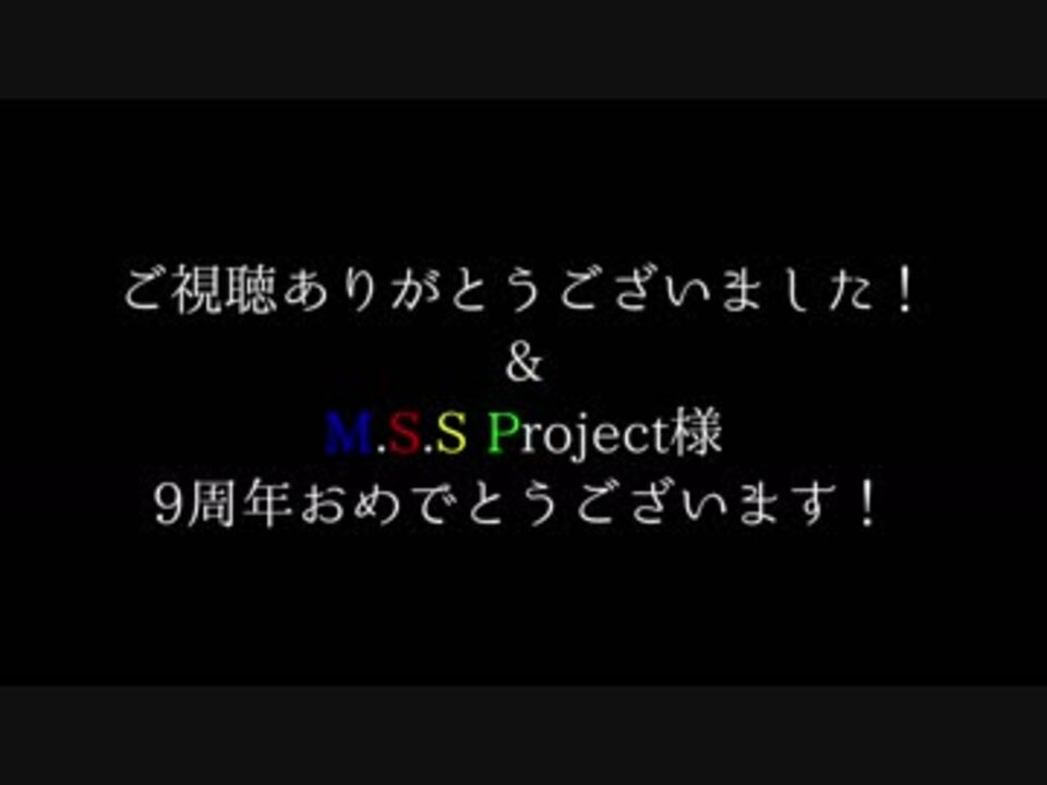 【人力MSSP】4曲詰め合わせ【UTAっていただいた】 - ニコニコ動画