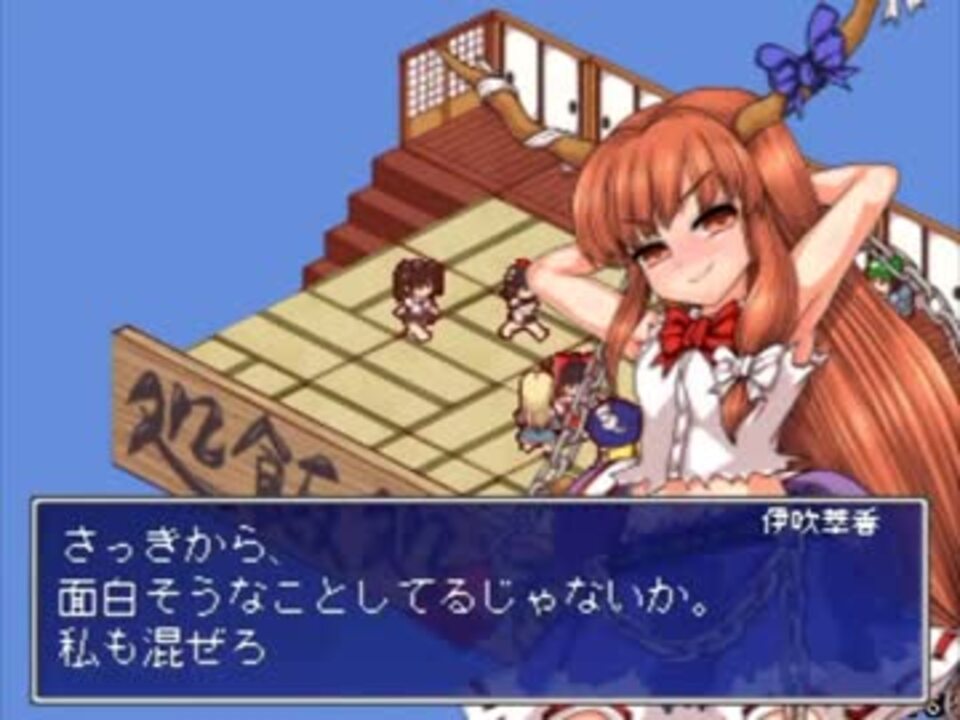 【東方マリオrpg】mad作者が『東方少女綺想譚』を初見実況プレイ Part64 ニコニコ動画