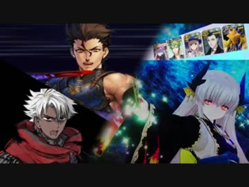 【fatego】清姫生存パで異聞帯攻略part11 よりみち編「時のある間に薔薇を摘め 」 【東北姉妹実況】 ニコニコ動画
