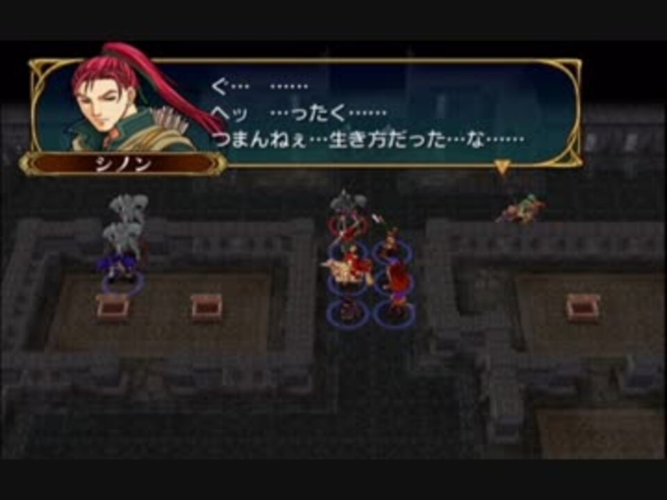 【実況】死んだ仲間は帰らない ファイアーエムブレム 蒼炎の軌跡 第七章04part21 ニコニコ動画