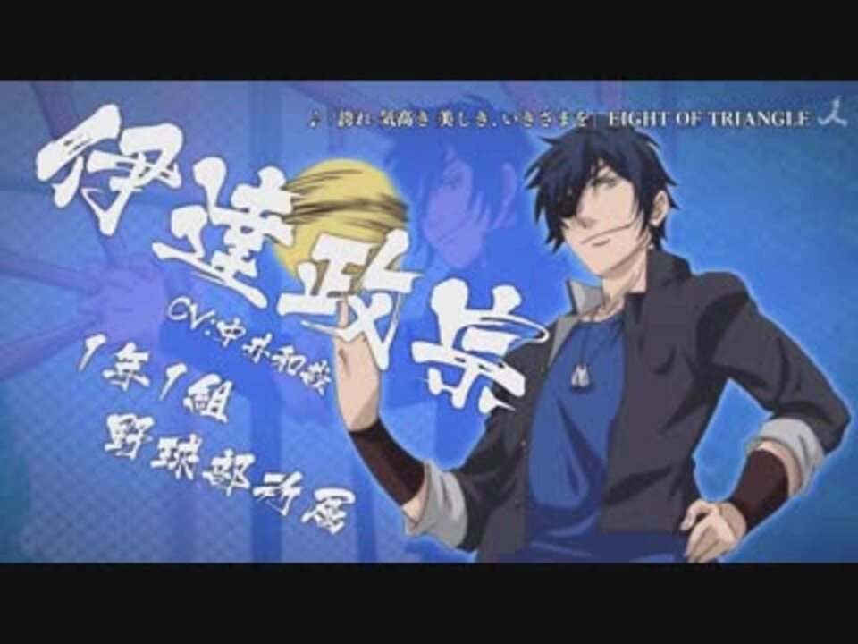 TVアニメ『学園BASARA』PV第3弾 - ニコニコ動画