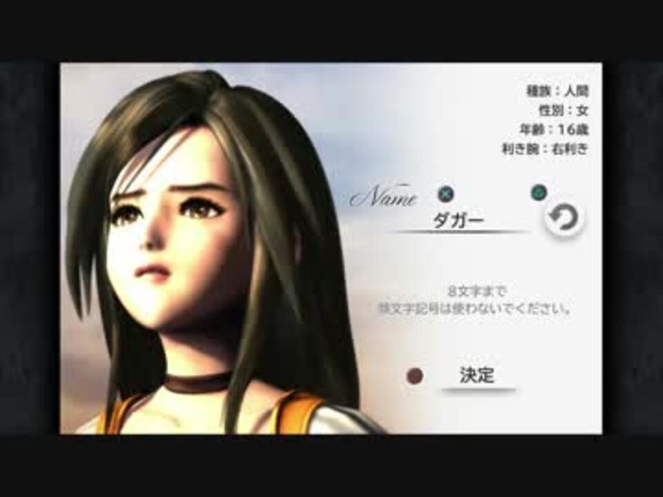 【FF9】OLがまったり初見実況プレイpart7 - ニコニコ動画
