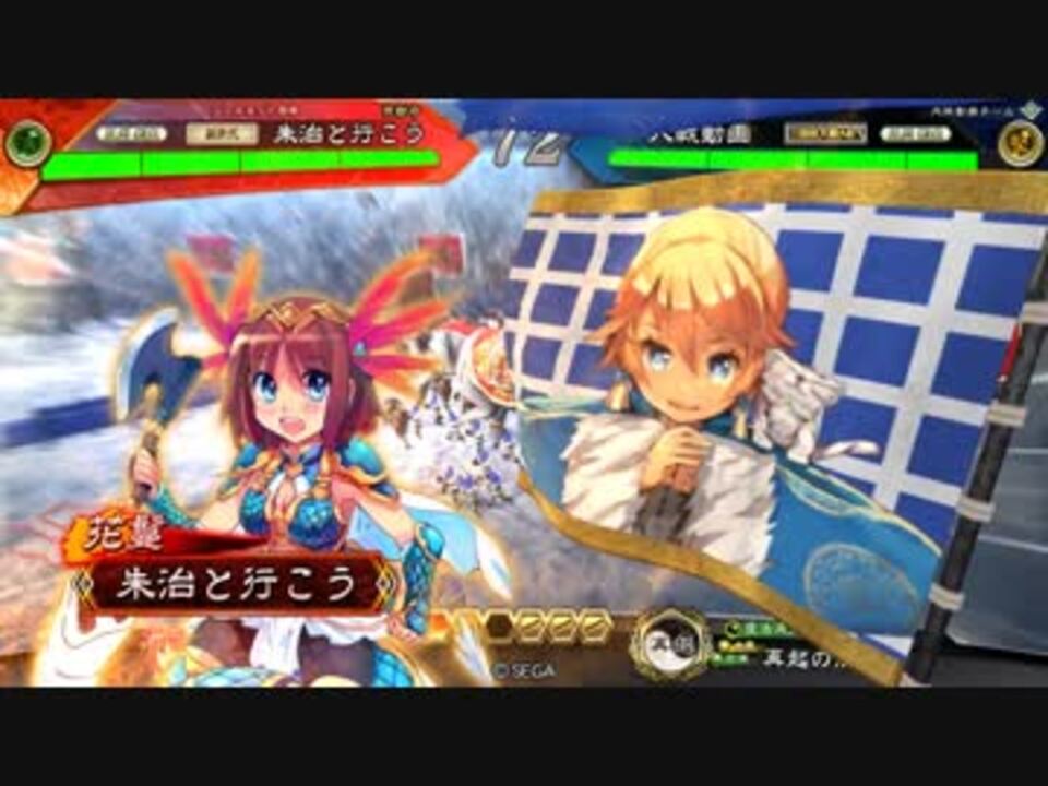 朱治1枚から物資を集める三国志大戦 第355話「受け継がれる計略」 ニコニコ動画