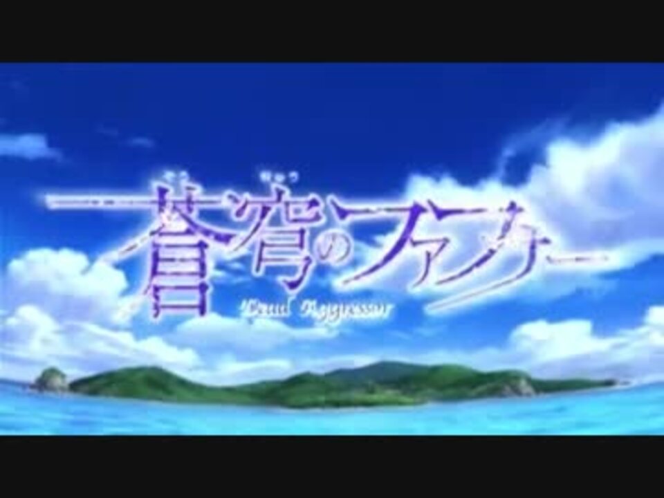 【八重沢なとり】気づかないうちにアホガールopになることなくファフナーopを歌うなとなと ニコニコ