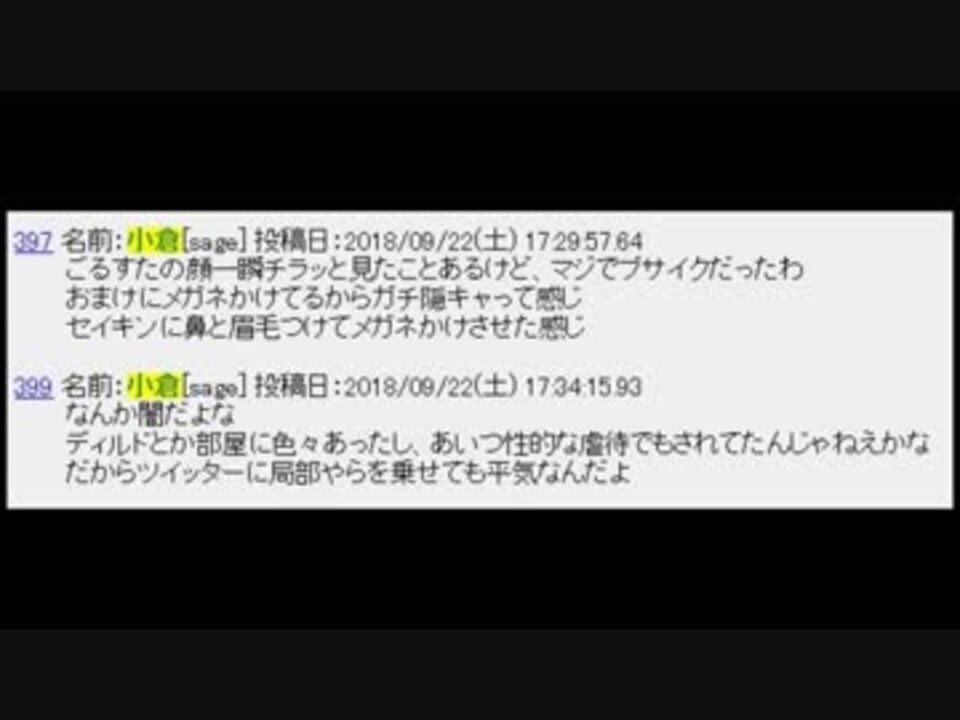 小倉総一郎「ごるすた潰す」 - ニコニコ動画