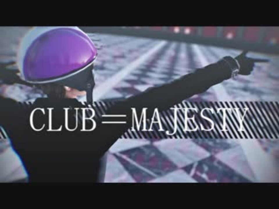 【MIMID】クIラIブI=マIジIェIスIテIィ【WIRIWIR】 - ニコニコ動画