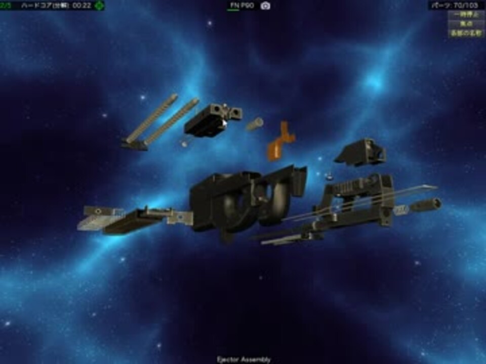 『Gun Disassembly』FN P90 ハードコア RTA 1:25.97【元WR】 - ニコニコ動画