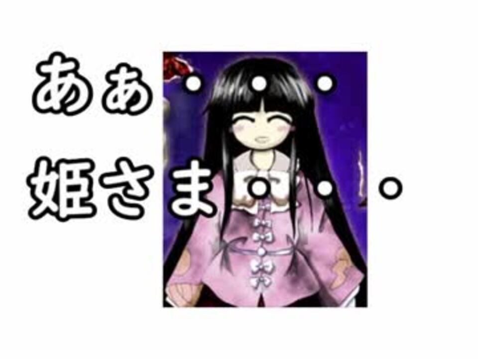 【実況】霊夢と行く！スペカ取得の旅 ～永夜抄編～ ＃13 ニコニコ動画